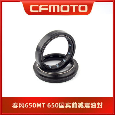 春风650国宾650MT减震油封