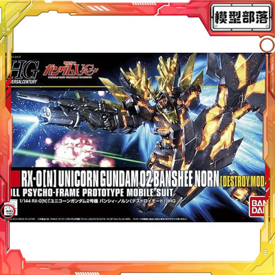 现货报丧女妖Bandai/万代高达