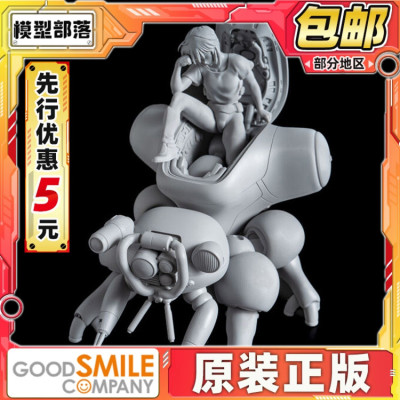 先行预定包邮 MF PLAMAX minimum 攻壳机动队 草薙素子 塔奇克马