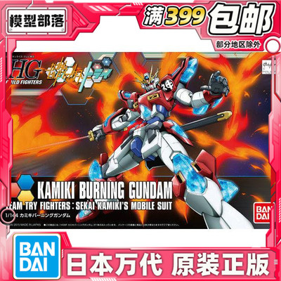 神木燃焰高达try高达创战者