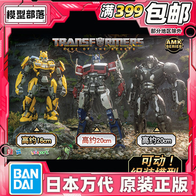 擎天柱大黄蜂猩猩队长