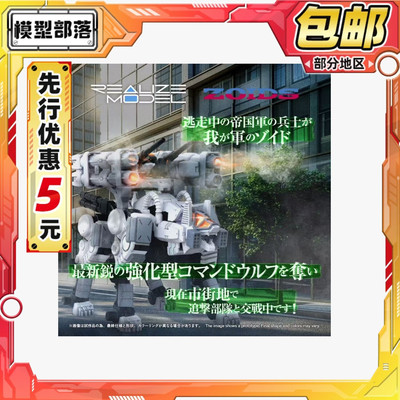 先行预定包邮 TakaraTomy T-SPARK 索斯 RMZ-017 机动奔狼 市街战