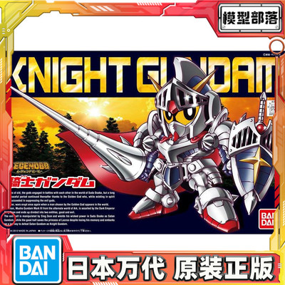 预定 万代 BB战士 370 SD高达 Legend 骑士高达 高达 拼装 模型