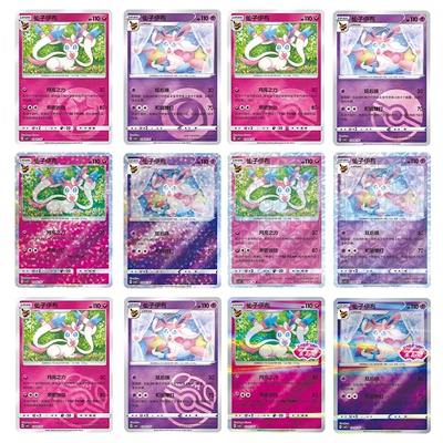 简中PTCG宝可梦 宝石包Vol.2 仙子伊布 CBB2C