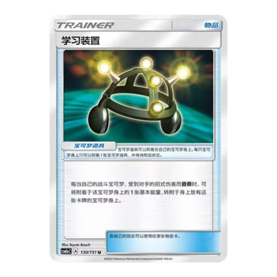 简中PTCG宝可梦1.0 横空出世 赫 学习装置 CSM1aC