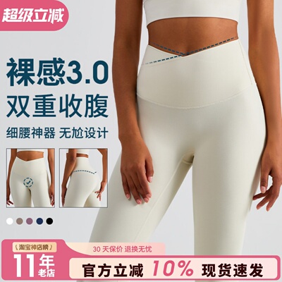 高腰提臀裸感V形收腹健身裤