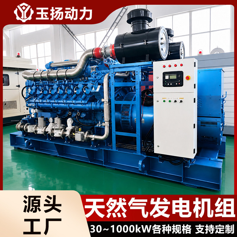 潍柴6M33动力400KW燃气发电机组 沼气/天然气/页岩气发电CHP系统