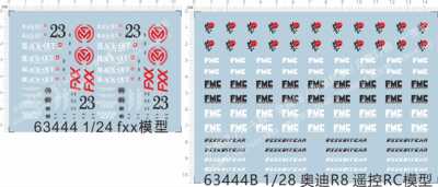 63444 1/24 black out FXX F1法拉利舒马赫版1/28奥迪R8水贴纸