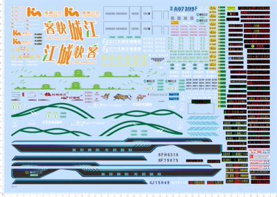 75717整版水贴巴士江城快客路线牌A3纸一张美好襄阳车路智联2310
