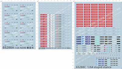 65288 AE86 tec-art's bride trp hot stupid stance头文字D水贴