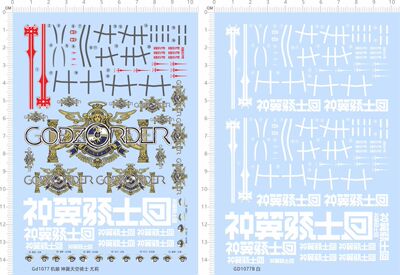 GD1077整版胶MaxFactory PLAMAX机娘神翼天空骑士Yuri尤莉特典