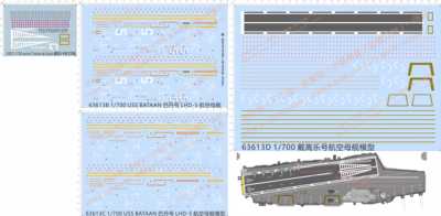 63613整版胶比例模型水贴纸戴高乐号航空母舰BATAAN巴丹号LHD-5布