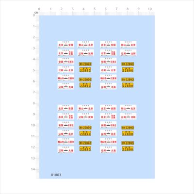 81803公交车模型水贴北京安国石家庄沈阳三亚市鞍山大连车牌2404