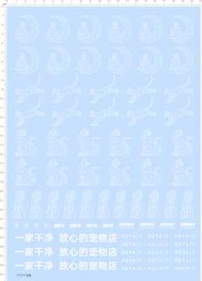 77717整版胶PETKIT SNOW gorenje一家干净放心的宠物店模型2402猫