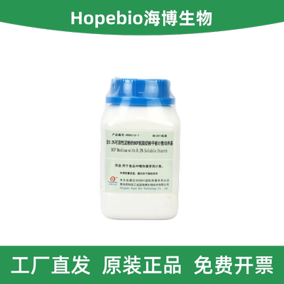 BCP脱脂奶粉平板计数培养基