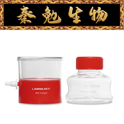 LABSELECT甄选 41131 150ml真空过滤器,MCE膜,0.22μm