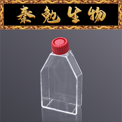 75c㎡密封盖细胞培养瓶LABSELECT