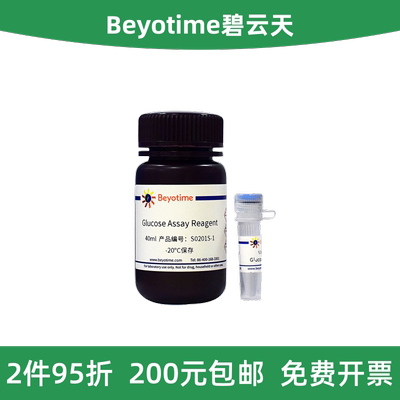 葡萄糖检测试剂盒O-toluidine法