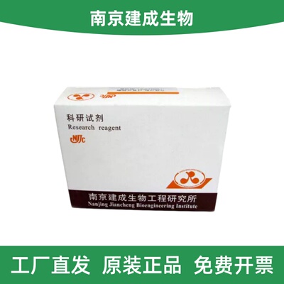 超微量总ATP酶（ATPase）试剂盒