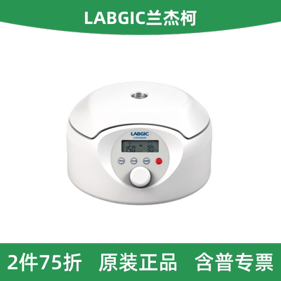 兰杰柯小型台式高速离心机
