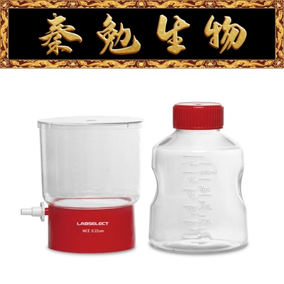 LABSELECT甄选500ml真空过滤器