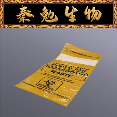 Biosharp白鲨耐高温垃圾袋