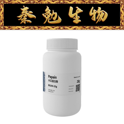 Biosharp白鲨木瓜蛋白酶Papain