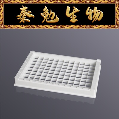 Biosharp白鲨酶标条架BS-PSH-96