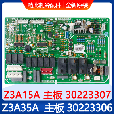主板Z3A15A30223307