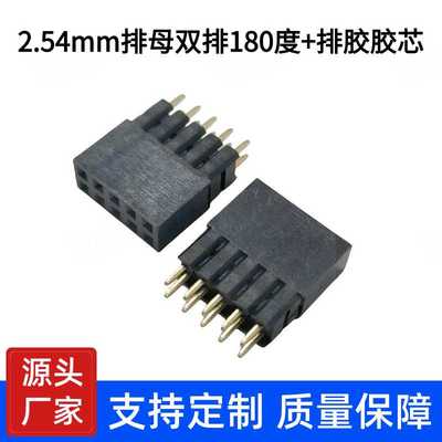 间距2.54mm加高型排母 总高15.5/16.3/18/19mm PC104工业型母座