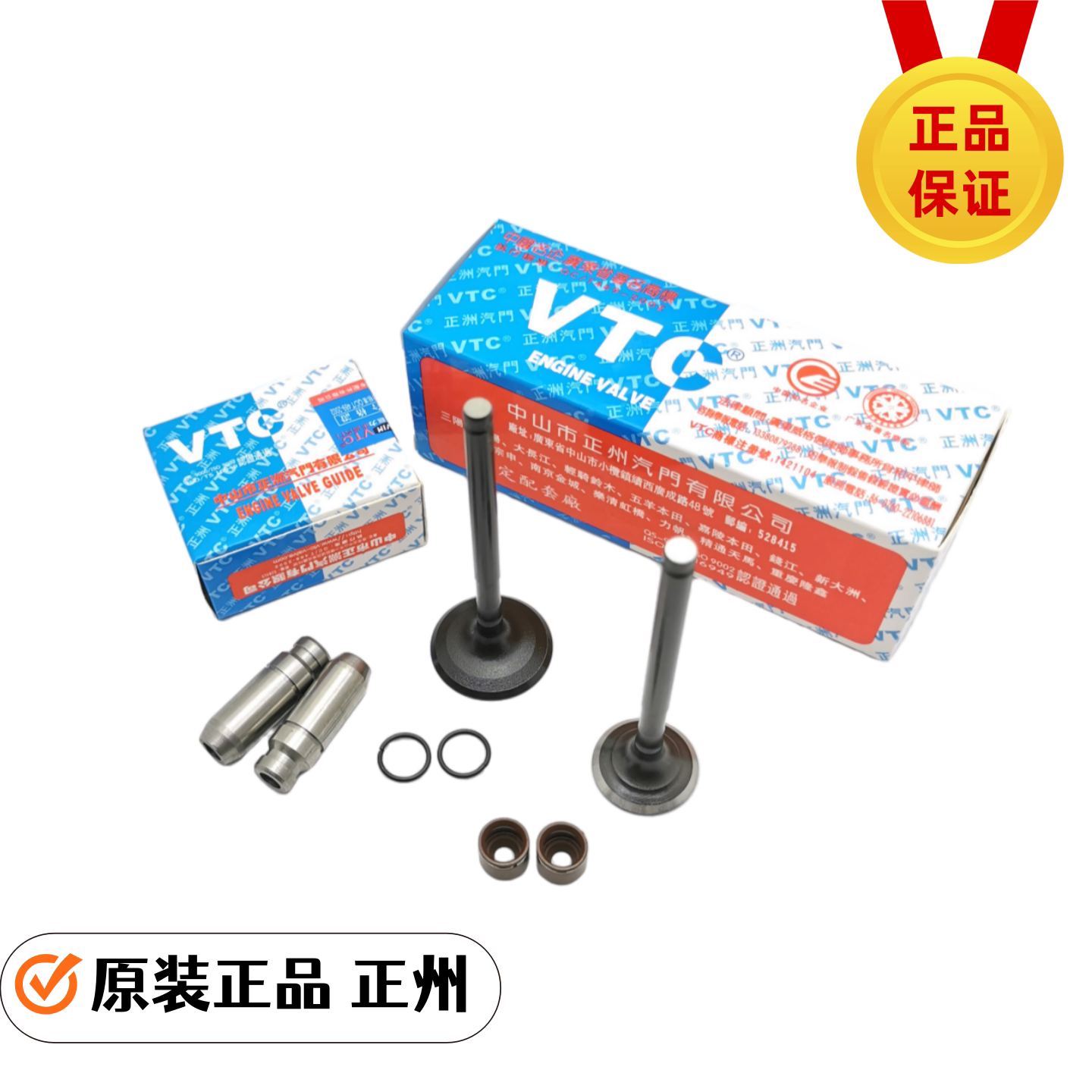 适用 雅马哈JOG巧格i赛鹰 巡鹰 旭鹰 福喜AS125缸头气门导管 原装