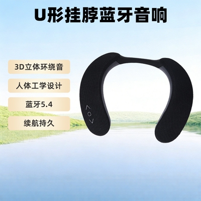 挂脖蓝牙3D环绕插卡户外音响