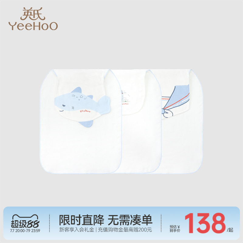 【商场同款】英氏赛柔丝吸汗巾宝宝抑菌垫背巾条装新款