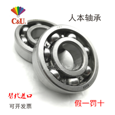 C＆U人本轴承正品 6313 6314 6315 6316 6317 6318-ZZ 开式无密封