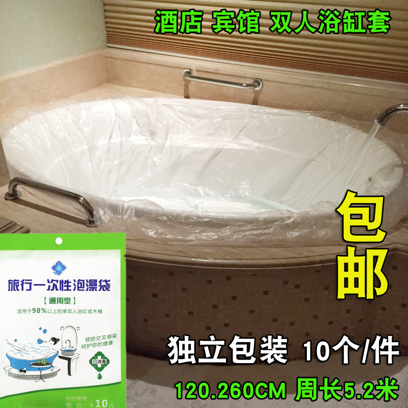 独立包装酒店特大号双人浴缸袋一次性泡澡袋浴缸套浴桶袋10片包邮
