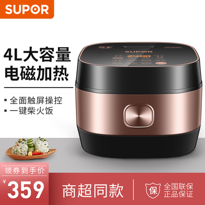 SUPOR/苏泊尔 SF40HC32家用智能IH电磁加热容量电饭煲4L5L电饭锅