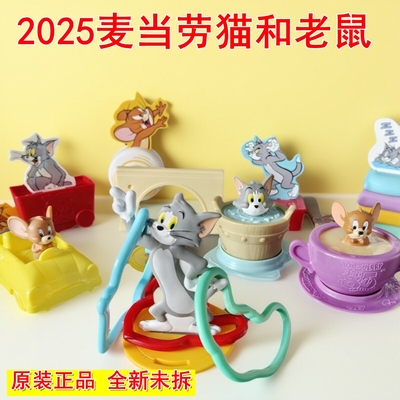 麦当劳猫和老鼠汤姆猫儿童玩具