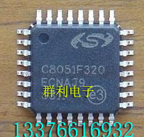 SILICONC8051F320保质量