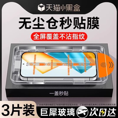 适用vivox200s钢化膜x60x27x50无尘仓秒贴s30s20s15s7s12s9e全屏手机膜76s/y77e/y78防摔防爆y70t/y52s保护膜