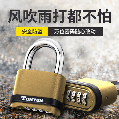 密室逃脱密码锁学生宿舍挂锁4轮密码挂锁大门锁K25008户外防盗锁