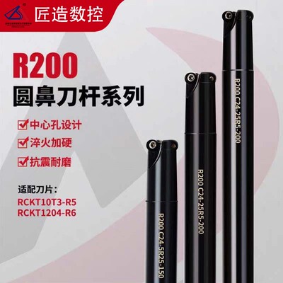 R200精铣数控刀杆山特维克精加工