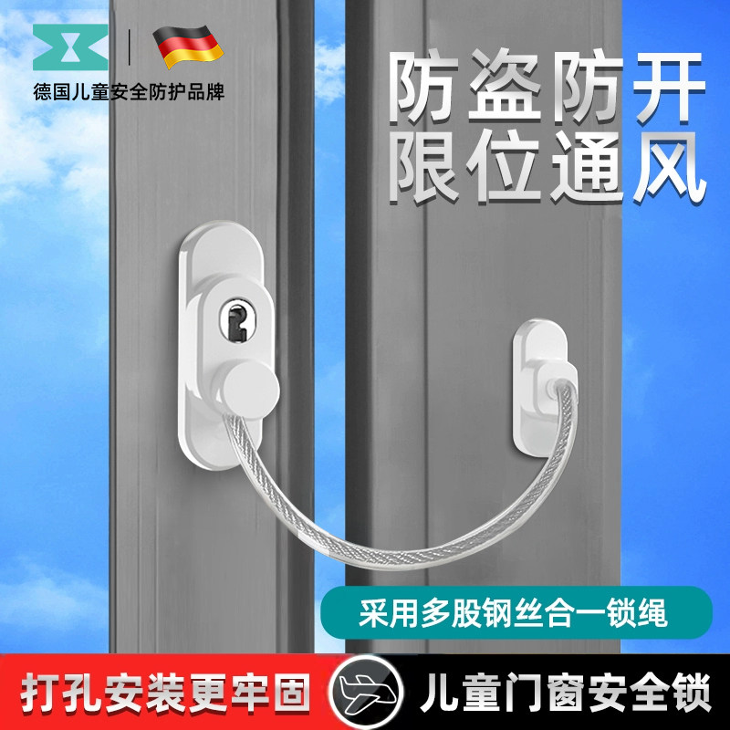 免打孔窗户安全锁限位器平开窗防盗锁扣冰箱儿童防护锁门窗锁卡扣