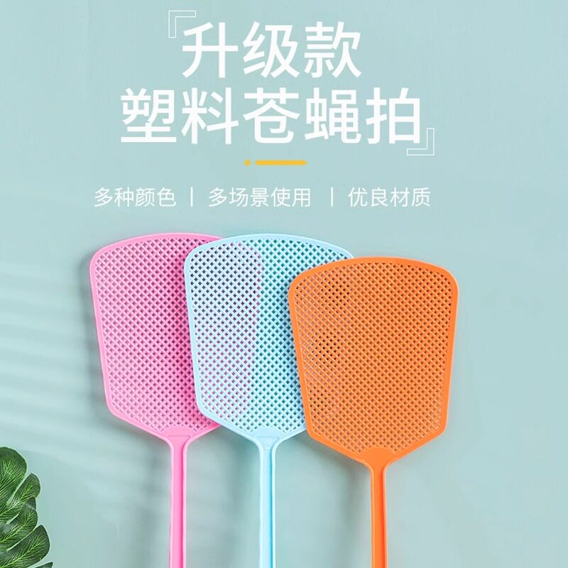苍蝇拍塑料拍不烂大号加长加厚家用手动打蚊子灭蚊拍灭蝇不折夏季