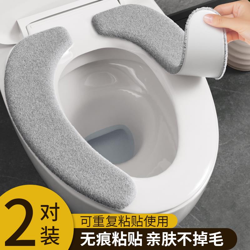 日本马桶坐垫子四季通用坐便器套座垫圈2024新款黏贴式座圈高级感