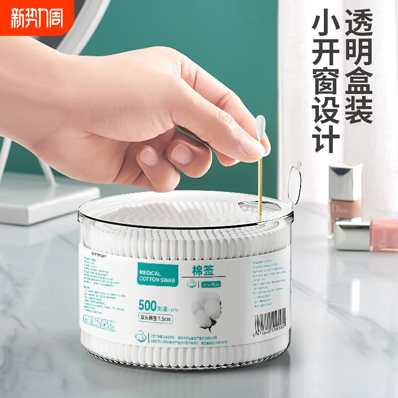 医用棉签双头一次性家用掏耳朵棉棒尖头圆化妆卸妆清洁卫生棉花棒