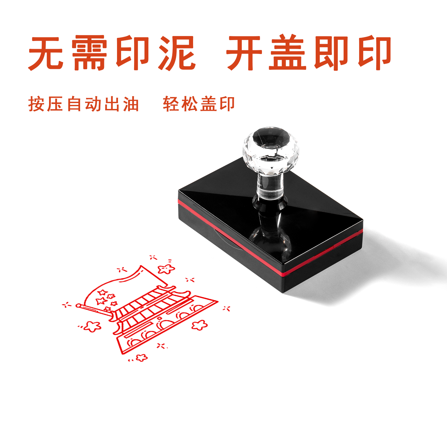 国庆爱国卡通系列光敏印章定制 幼儿园儿童手工礼品图案 logo定刻