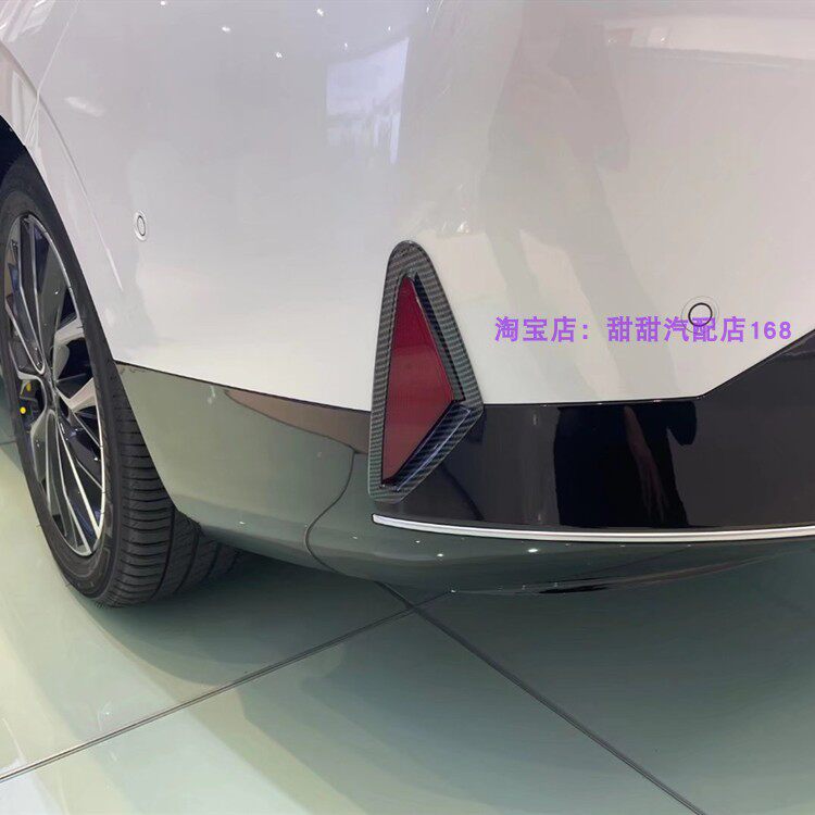 专用于21款小鹏P5后雾灯罩改装专用后雾灯框ABS碳纤纹灯框装饰贴