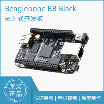 Beaglebone Black BB开发板黑板 Industrial-4G工业红板View扩展