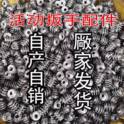 24寸活动扳手零配件大全活口舌头牙6开口滚轮插销子8/10/12/15/18