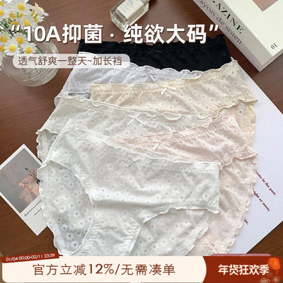 大码胖MM190斤性感内裤女士纯棉10A级抗菌加长裆纯欲2025新款短裤